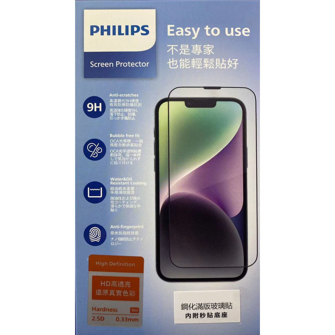 Philips High Transparency Tempered Glass Screen Protector for iPhone 14 ...