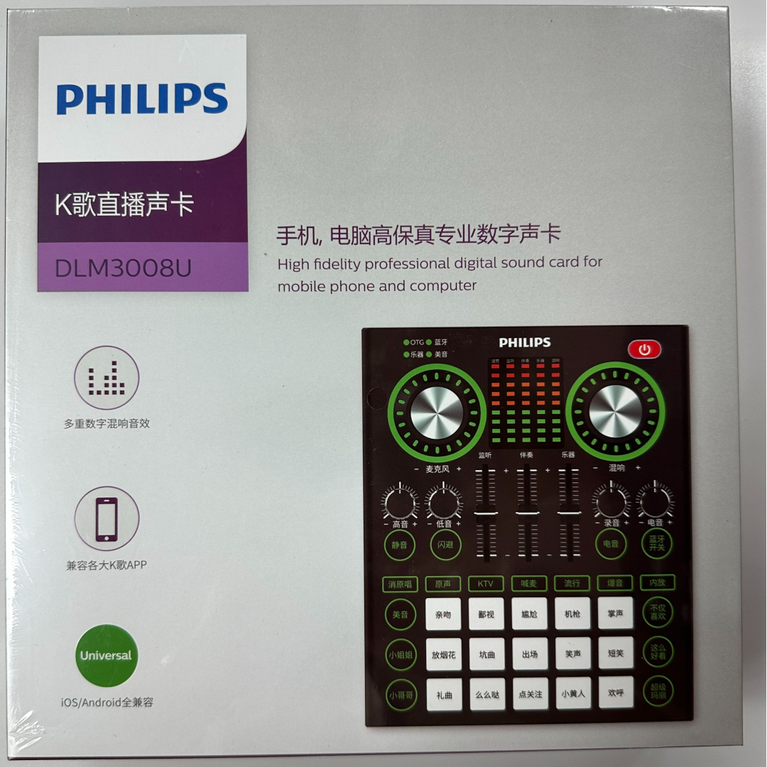 Philips Professional Digital Sound Card Live Performing Audio Interface ...